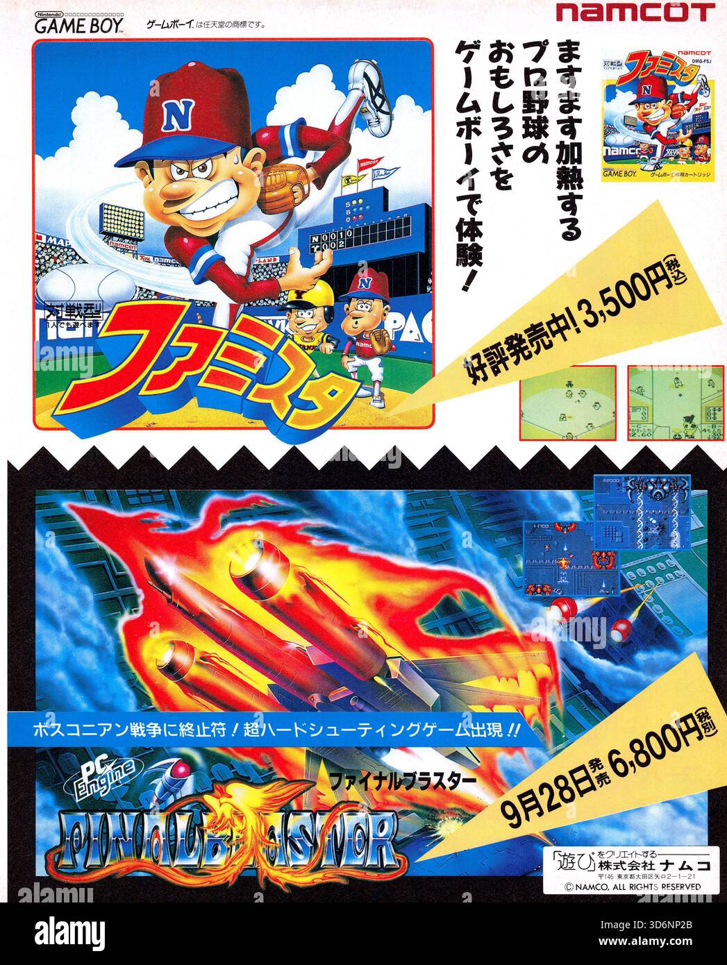 1990 Namcot games ad, Pro Baseball: Family Stadium (known as Famista in ...