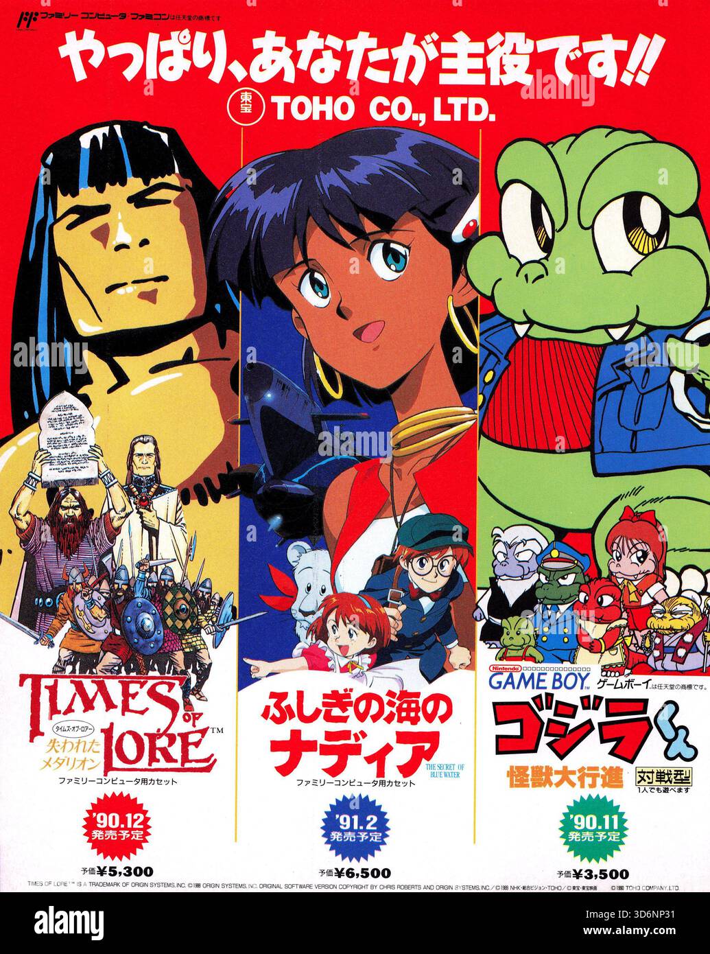 Gojira kun hi-res stock photography and images - Alamy