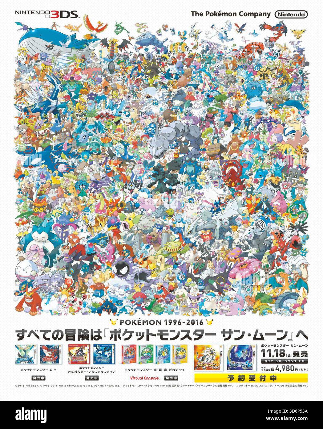 2016 Pokemon Sun and Pokemon Moon video games Japan ad featuring all ...