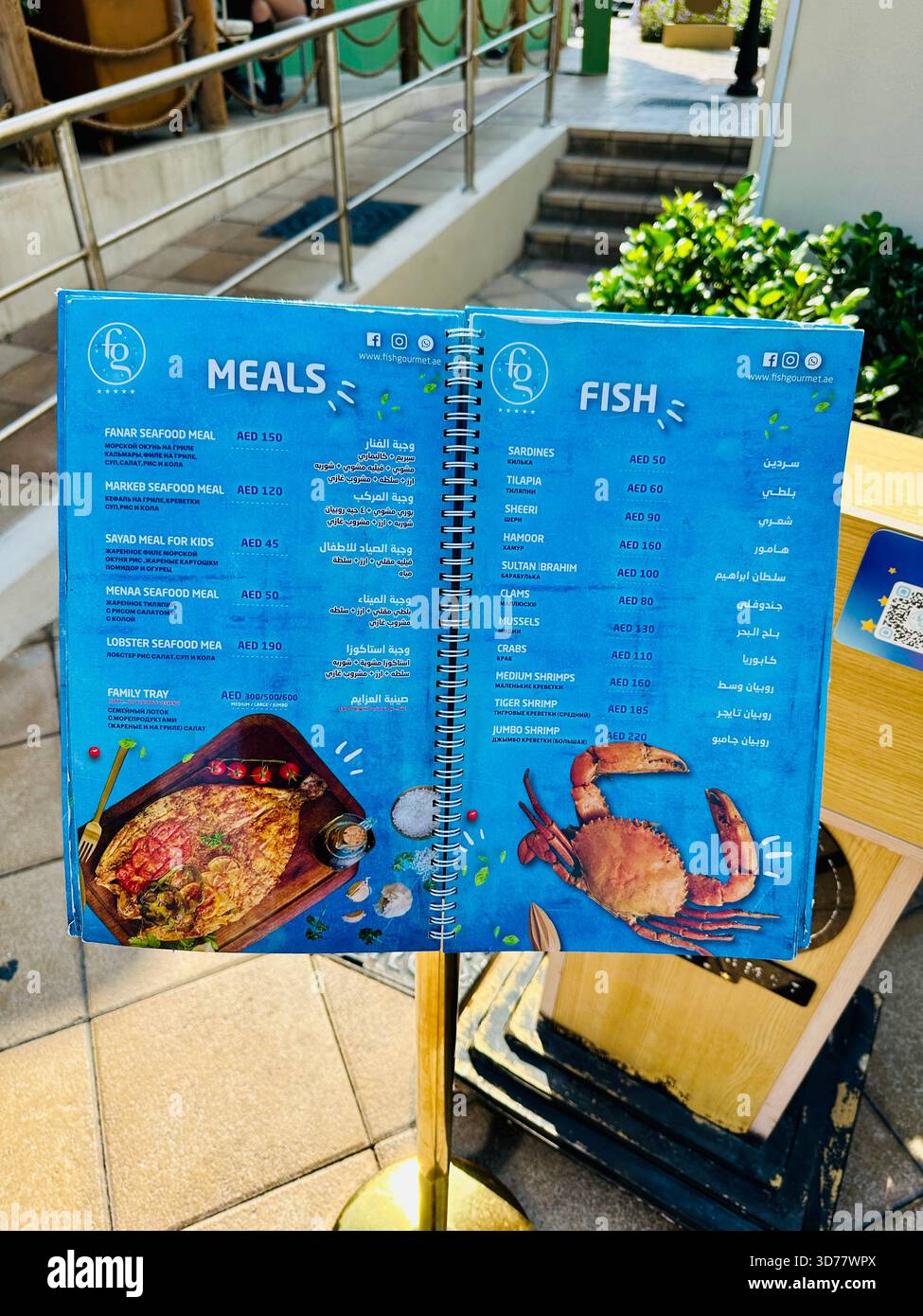 Fish Gourmet Restaurant Menu Stock Photo - Alamy