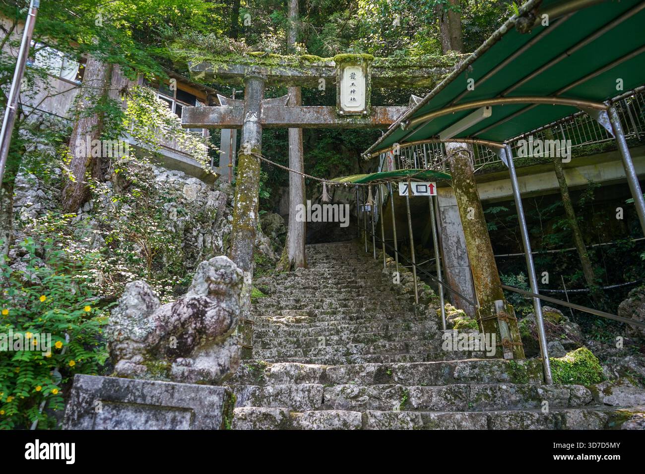 Ryuga cave hi-res stock photography and images - Alamy