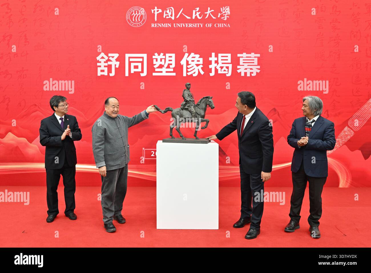 Beijing,China.25th November 2025. The inauguration ceremony for the Shu ...