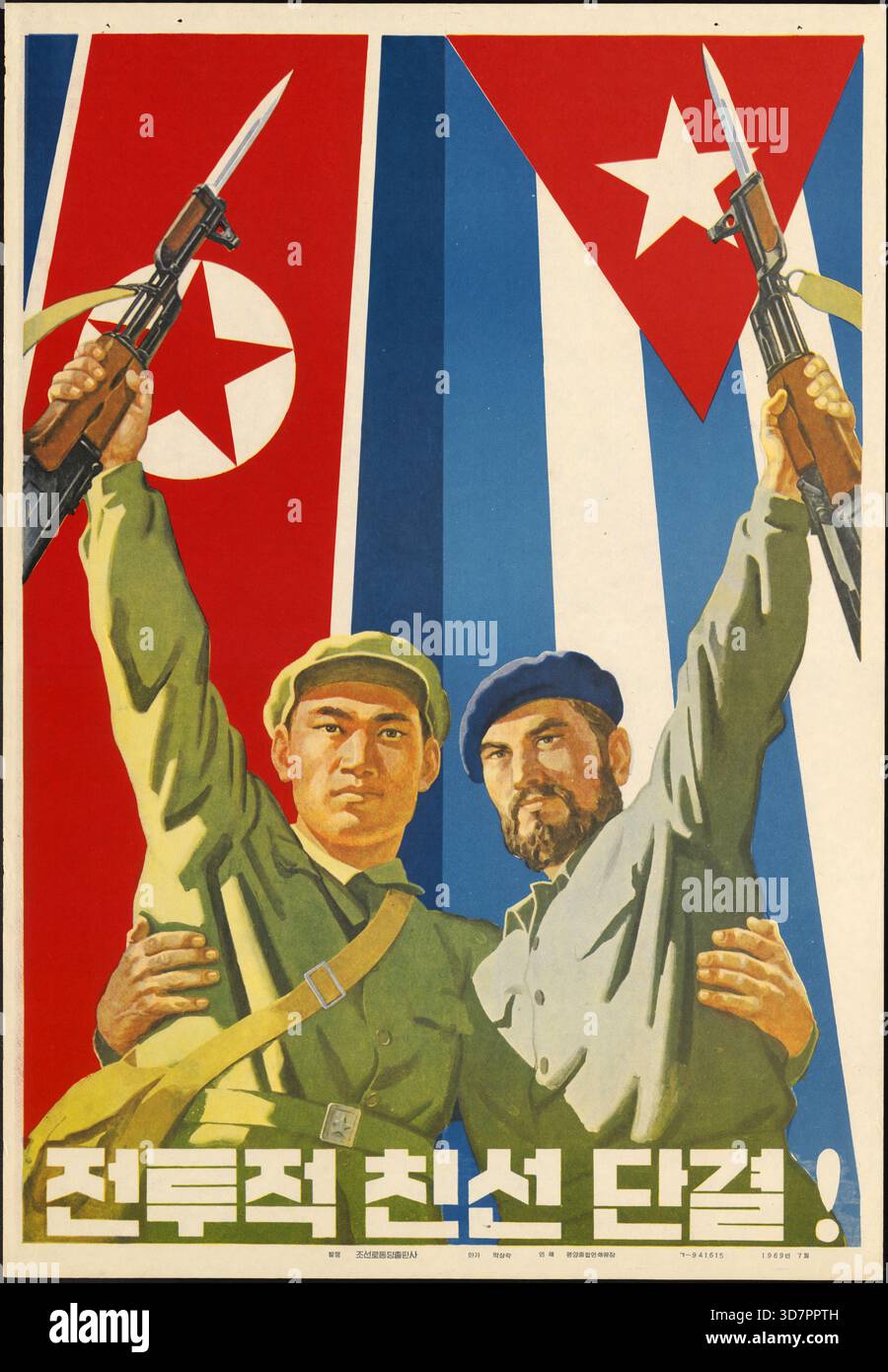 A vintage 1969 North Korean communist propaganda poster. It shows two ...