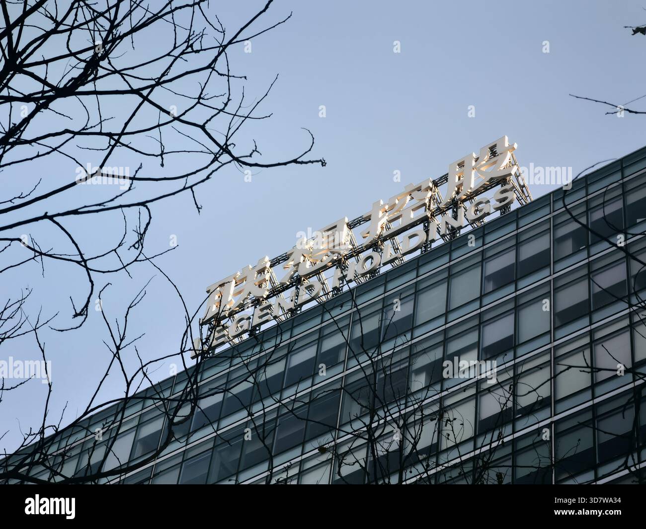 Logo of LEGEND Holdings Building near Zhongguancun Science Park in ...
