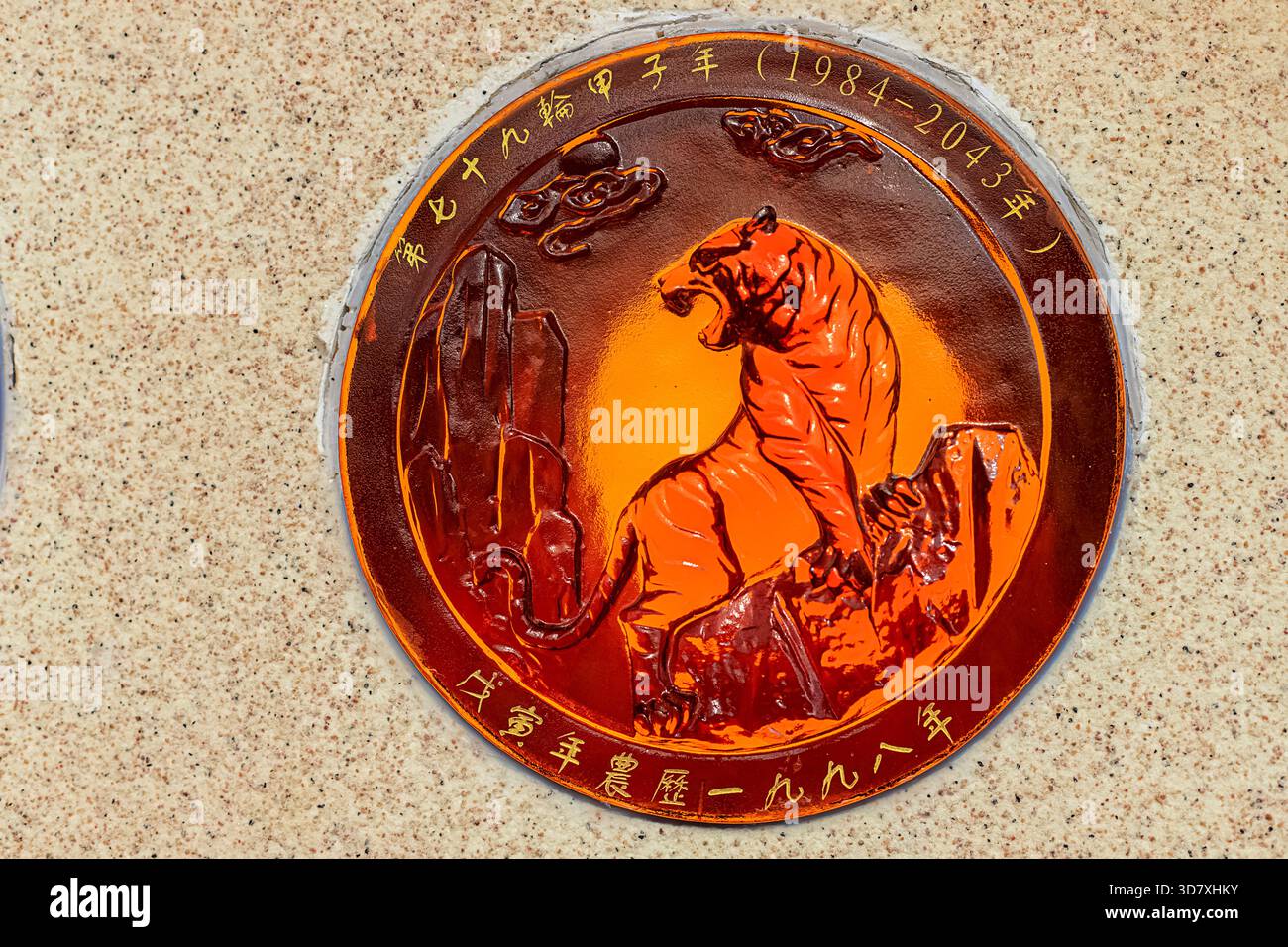 A relief sign with the Tiger symbol and Chinese characters is placed on ...
