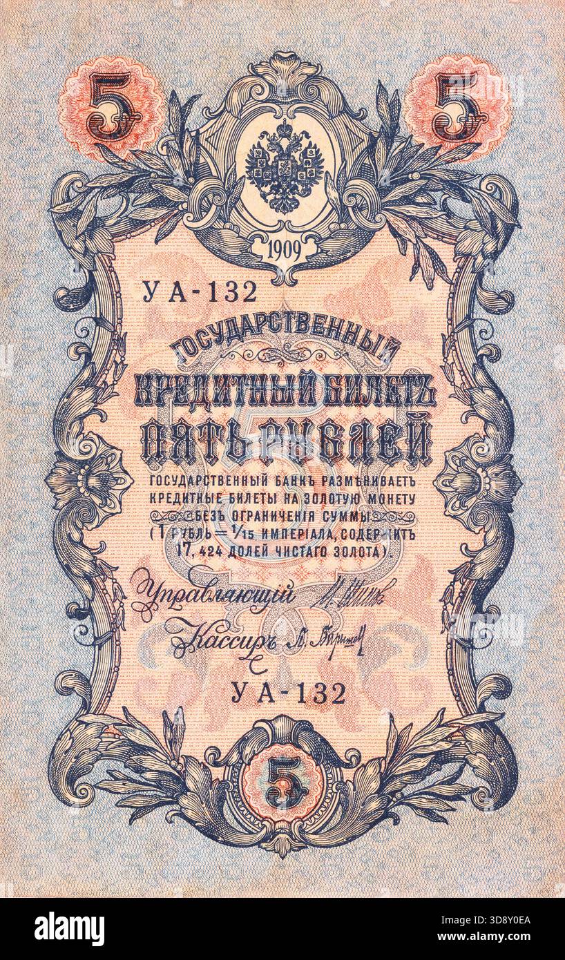 Five ruble banknote from 1909 of release Imperial Russia historical ...