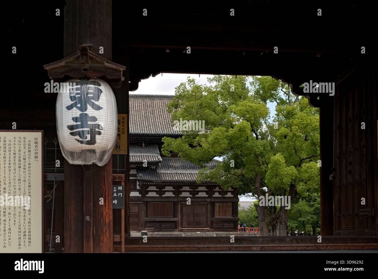 Namdaimon Gate (南大門) Grand South Gate of Toji Temple (東寺), a Shingon ...