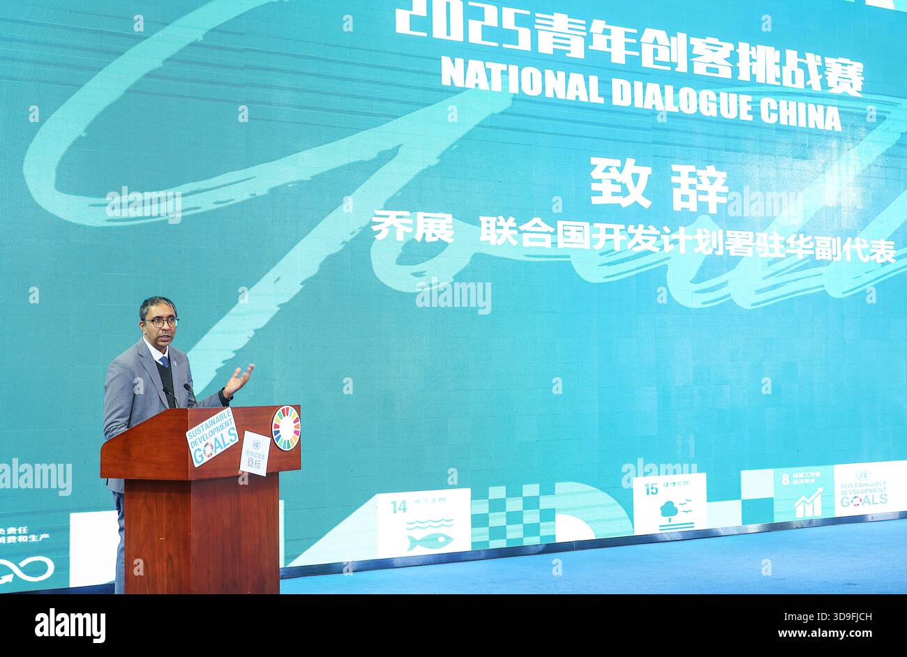 (251205) -- BEIJING, Dec. 5, 2025 (Xinhua) -- James George, deputy ...