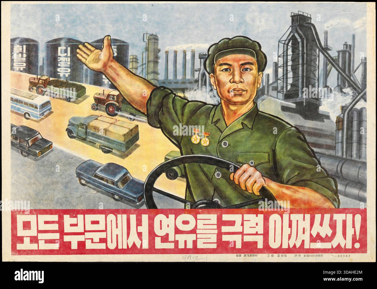 A vintage 1967 North Korean communist propaganda poster. It shows a ...