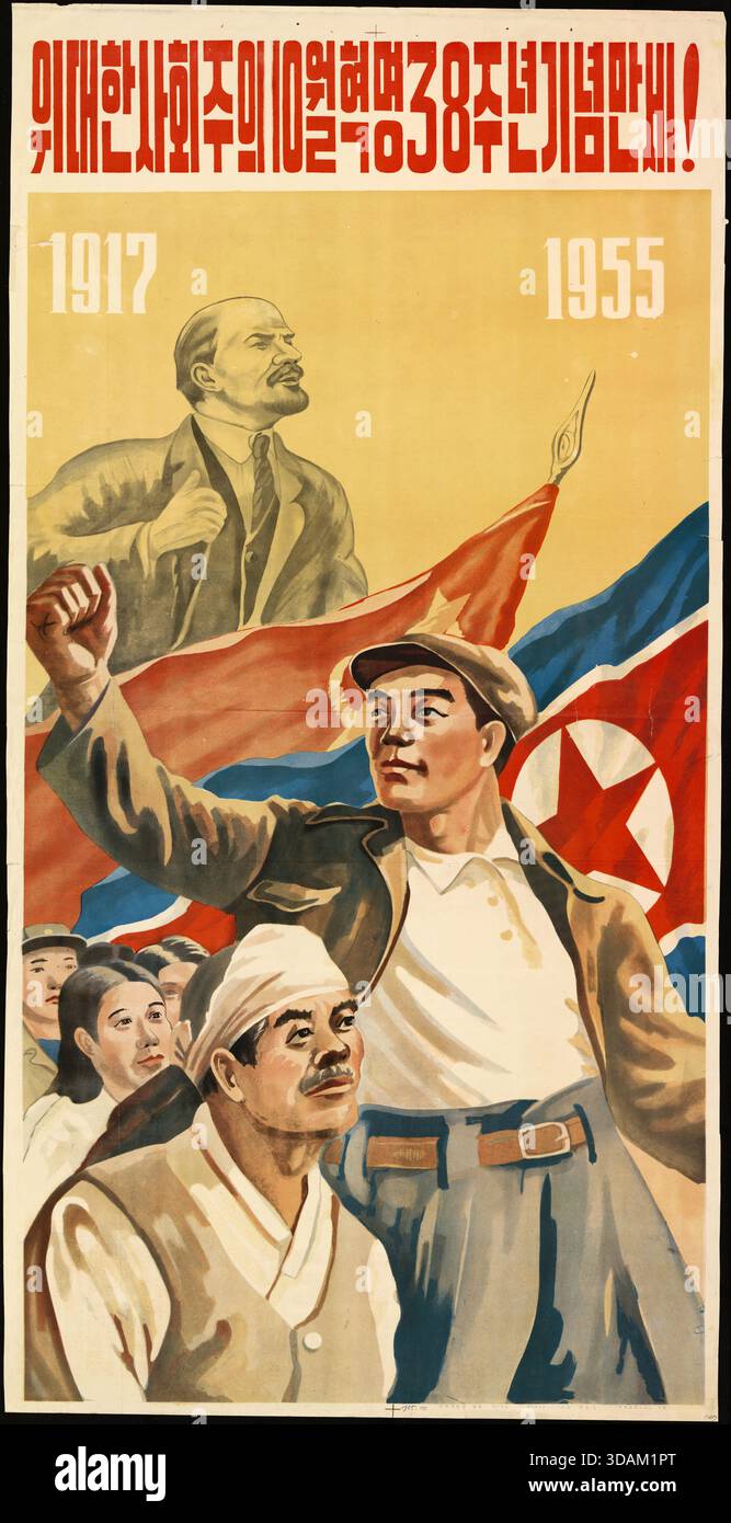A vintage 1955 North Korean communist propaganda poster. It shows a ...