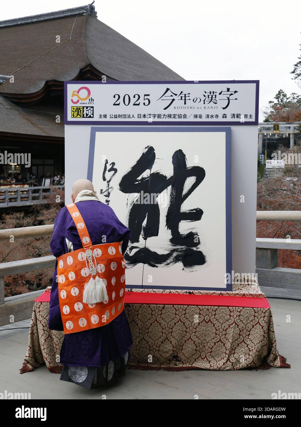 Seihan Mori, chief Buddhist priest of Kiyomizu temple in Kyoto, writes ...