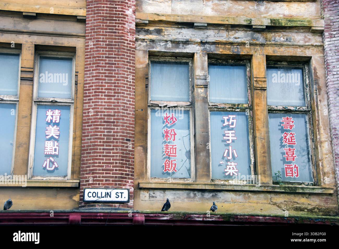 faded traditional Chinese characters on the windows of old building ...