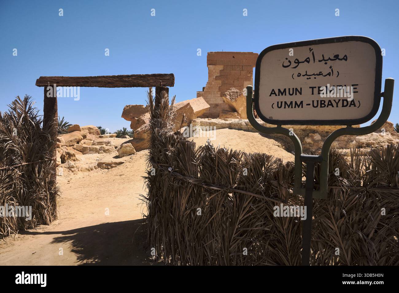 Entrance of Amun Temple in Siwa Stock Photo - Alamy