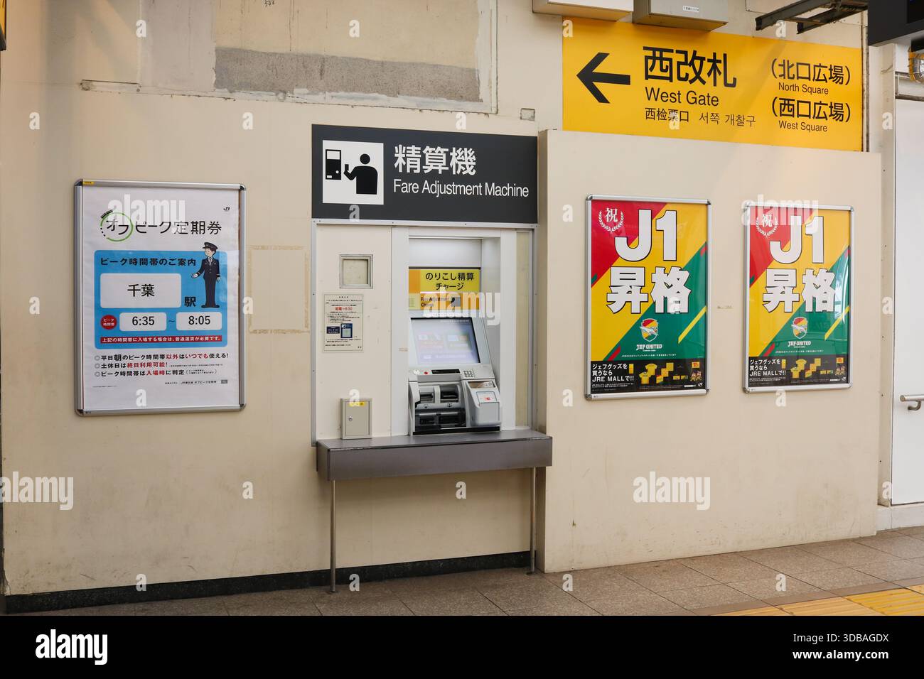 CHIBA, JAPAN - 15/12/2025: Chiba train Station with fare adjustment ...