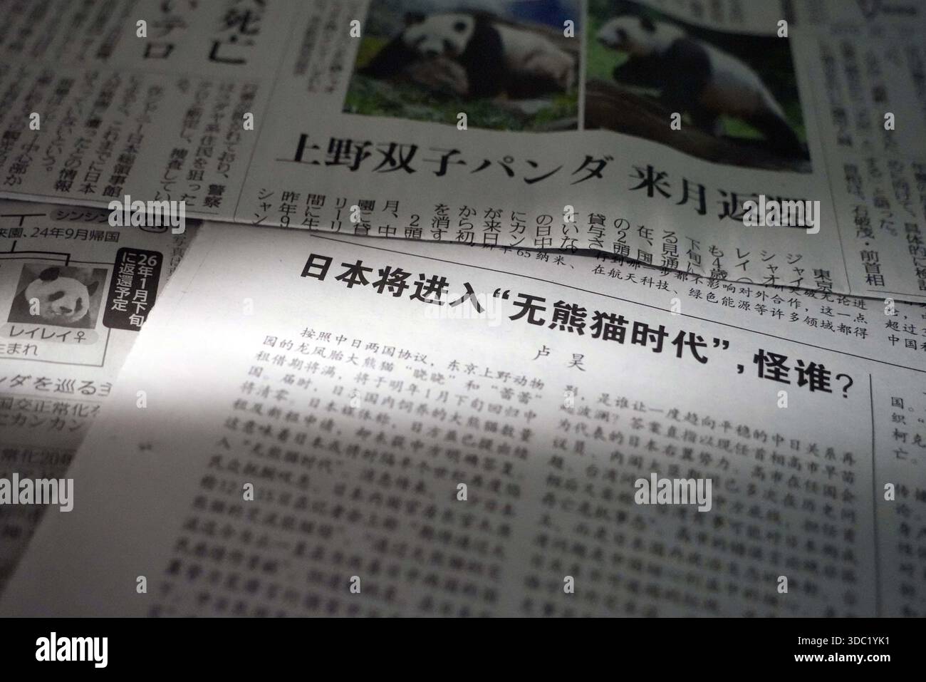 A photo shows the Global Times (bottom), an organ of the Chinese ...