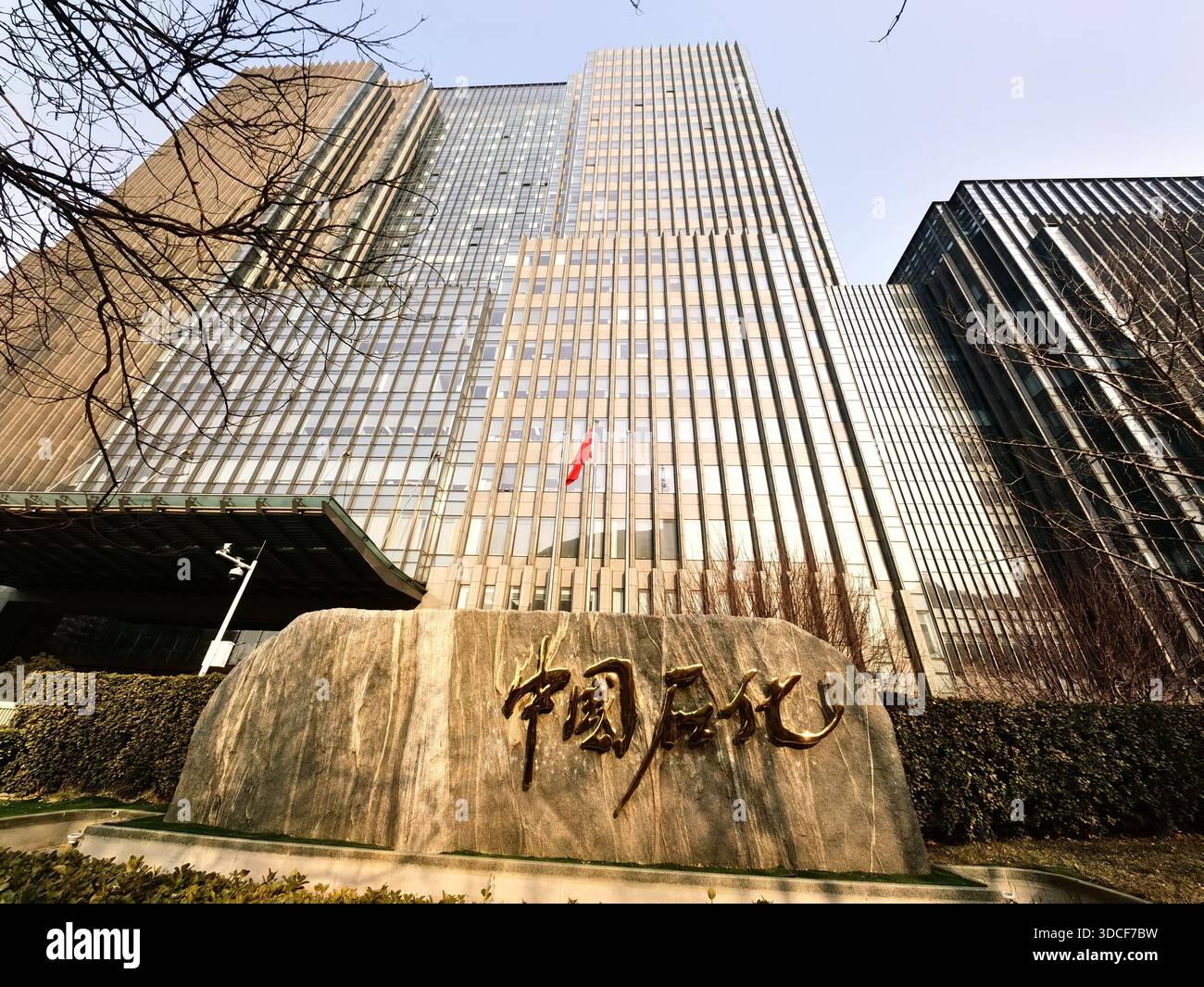 BEIJING, CHINA - DECEMBER 22, 2025 - Sinopec Building in Beijing, China ...