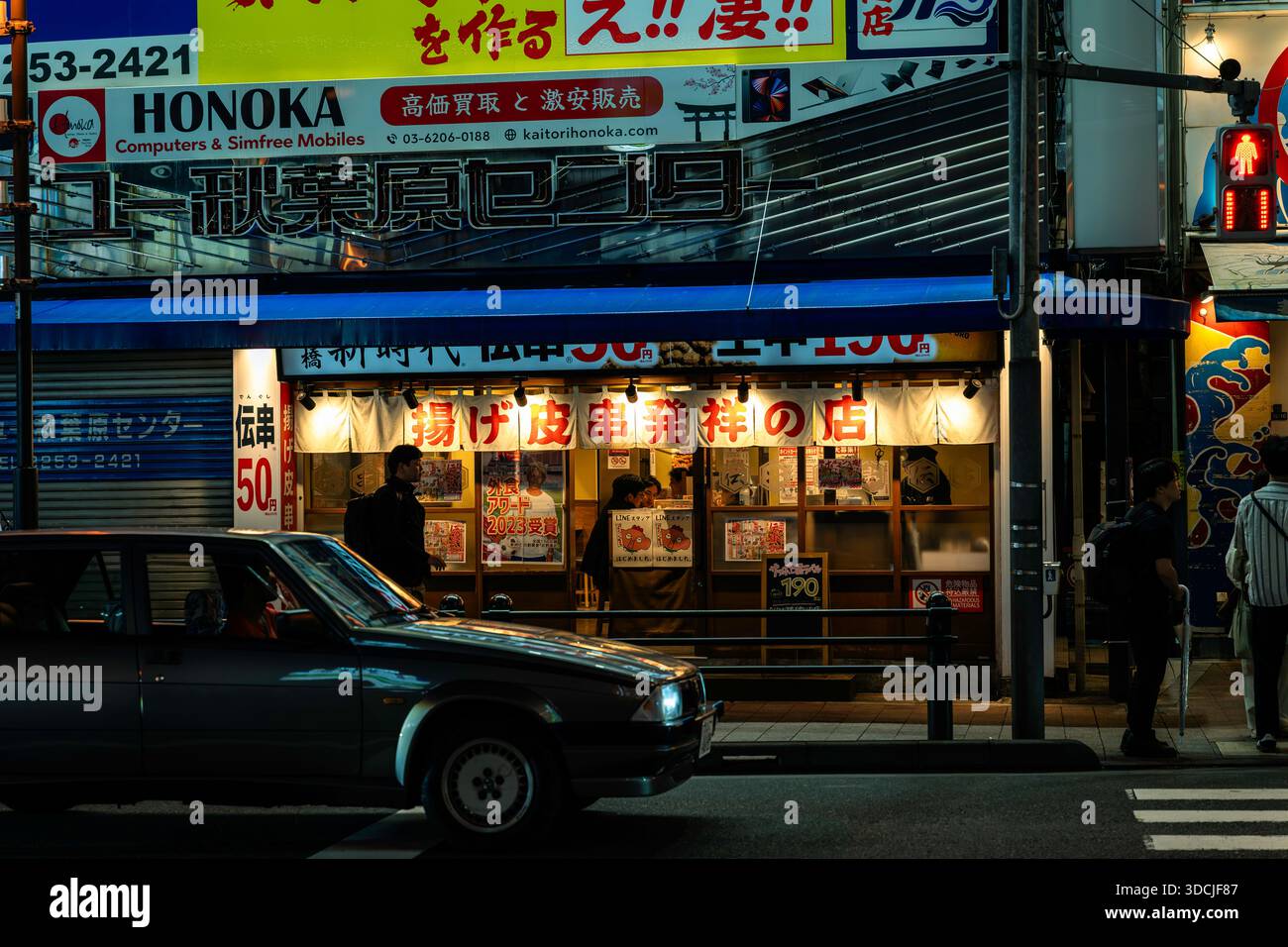 Traditional japanese restaurant entrance hi-res stock photography and ...