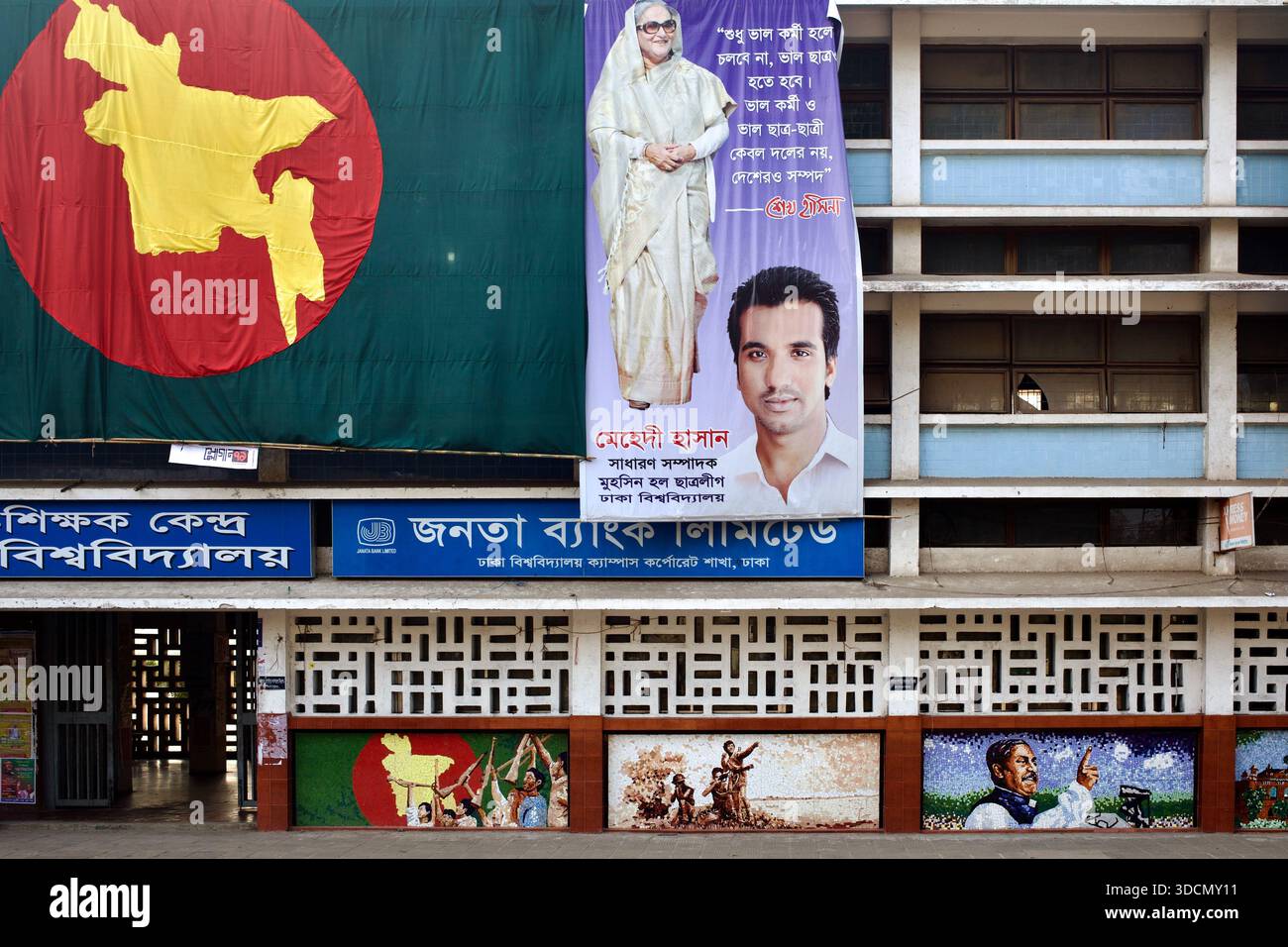 Chhatra league banner hi-res stock photography and images - Alamy