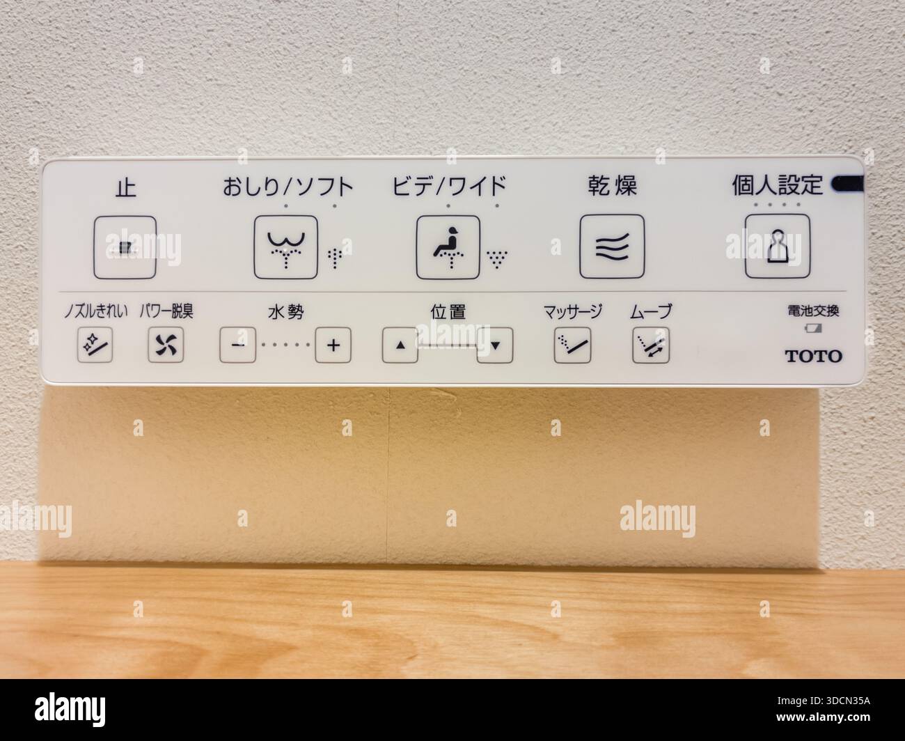 Toilet seat control panel hi-res stock photography and images - Alamy