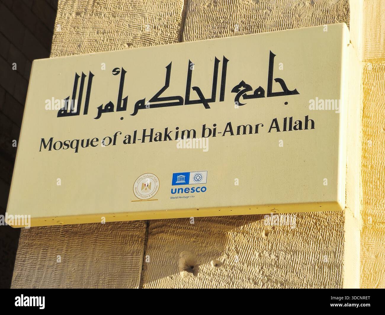Cairo, Egypt, December 20 2025: The Al-Hakim bi-Amr Allah Mosque, also ...