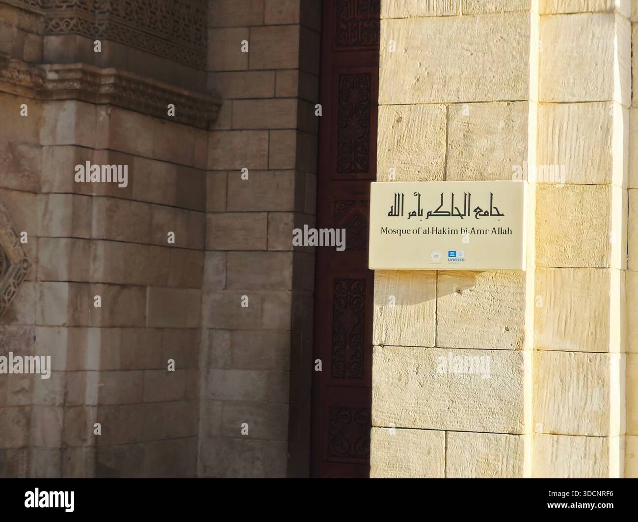 Cairo, Egypt, December 20 2025: The Al-Hakim bi-Amr Allah Mosque, also ...
