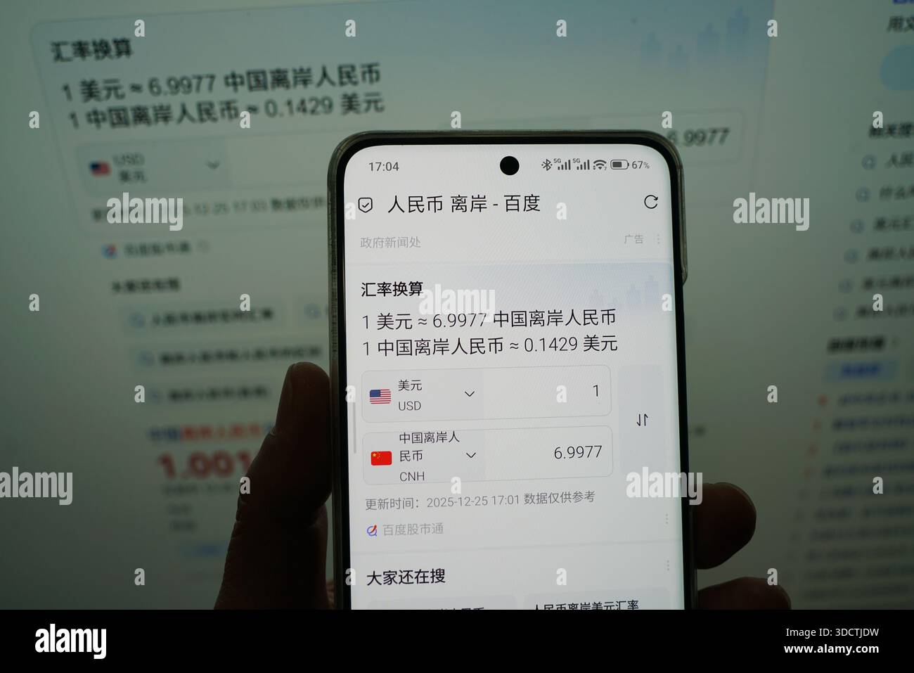 SHANGHAI, CHINA - DECEMBER 25, 2025 - A young person checks the ...