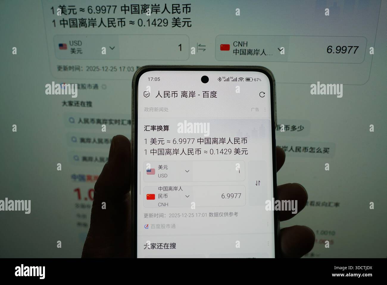 SHANGHAI, CHINA - DECEMBER 25, 2025 - A young person checks the ...