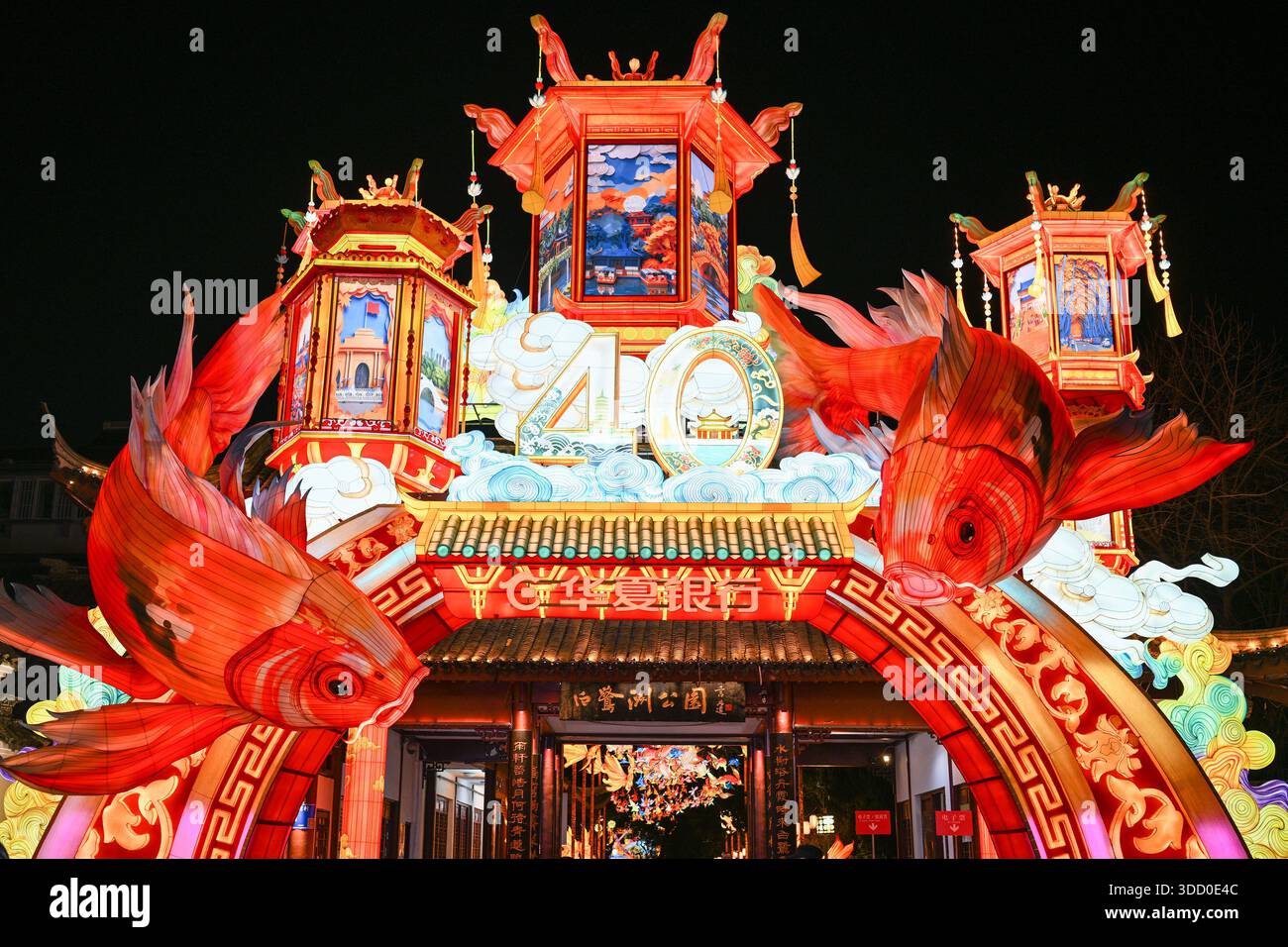 NANJING, CHINA - DECEMBER 26, 2025 - The festive lantern exhibited in ...