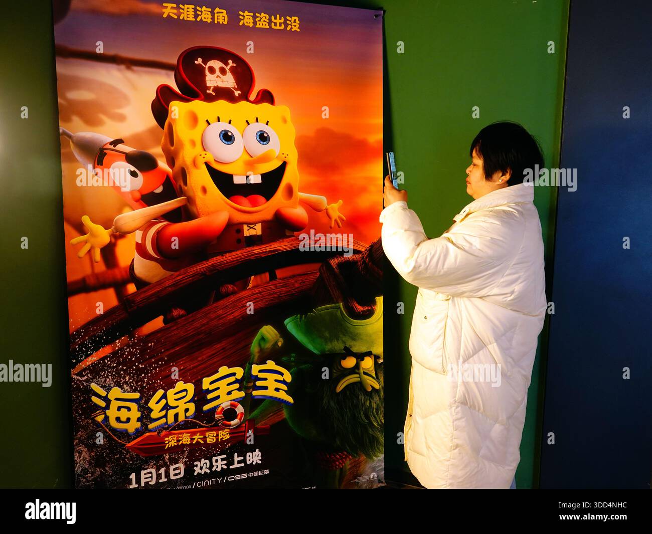 The SpongeBob Movie: Search for SquarePants Spongebob Movie 4 poster ...