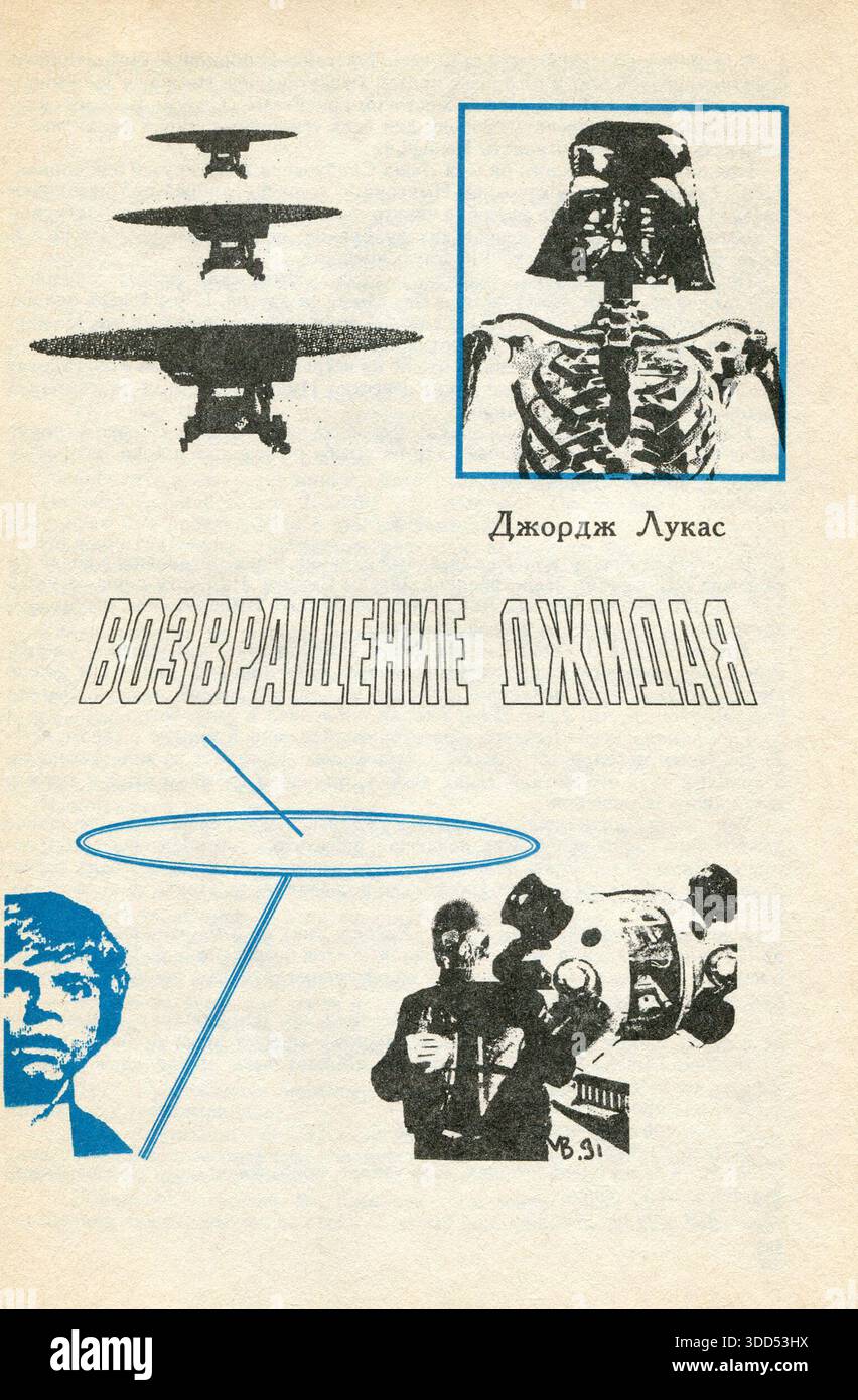 Empire strikes back star wars hi-res stock photography and images - Alamy