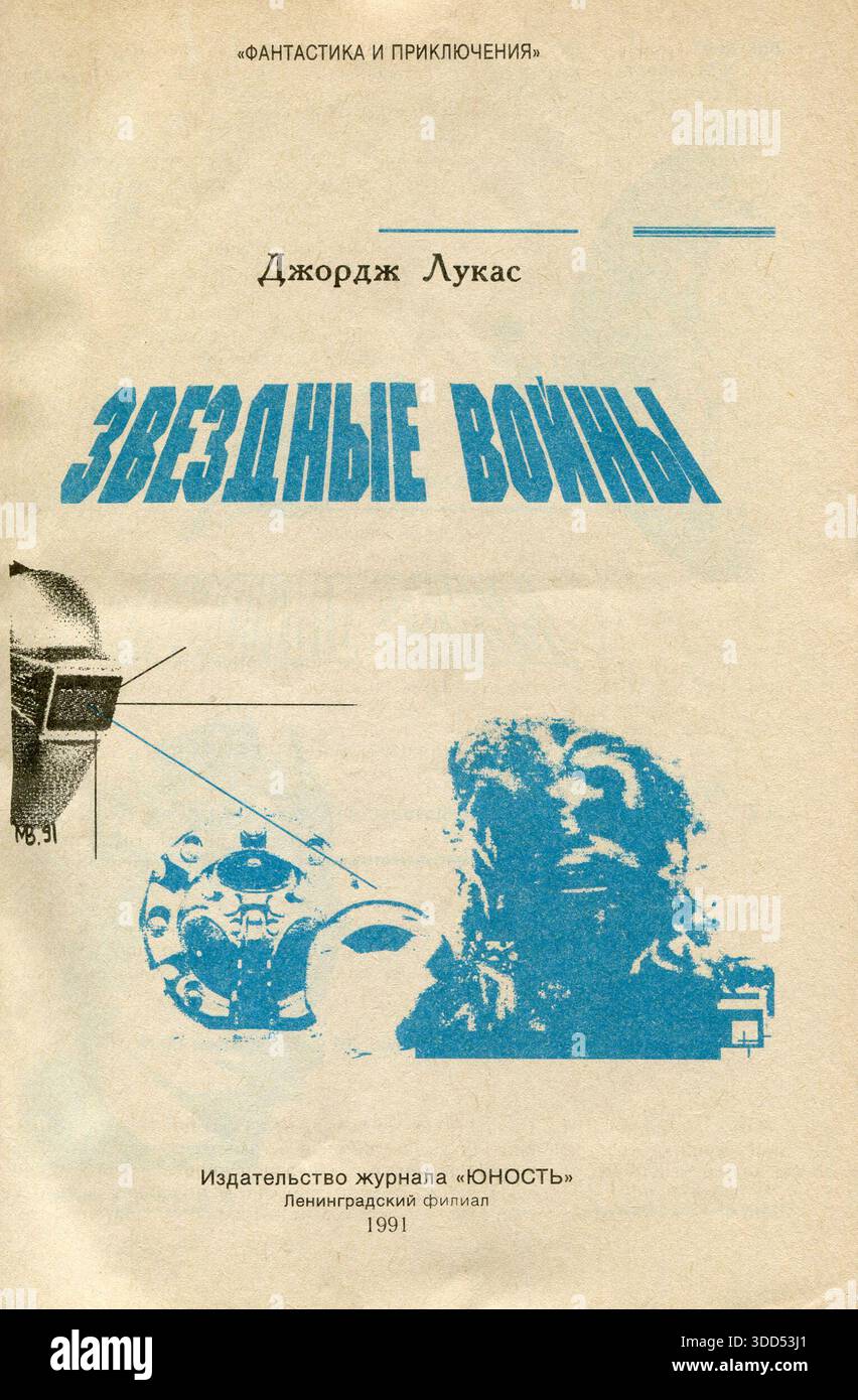 Empire strikes back star wars hi-res stock photography and images - Alamy