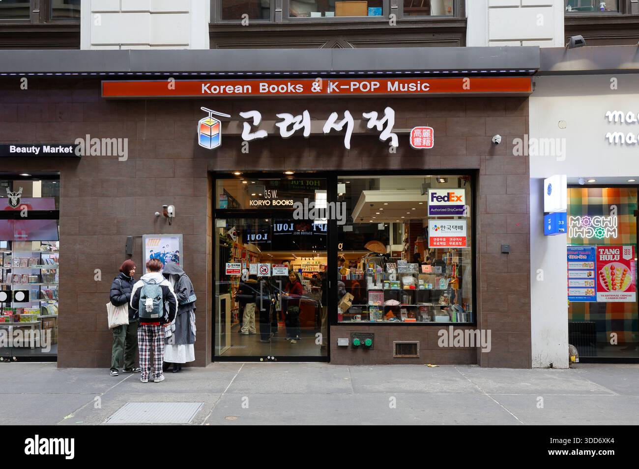 Koryo Books 고려서적, 35 W 32nd St, New York, NYC storefront of a Korean ...
