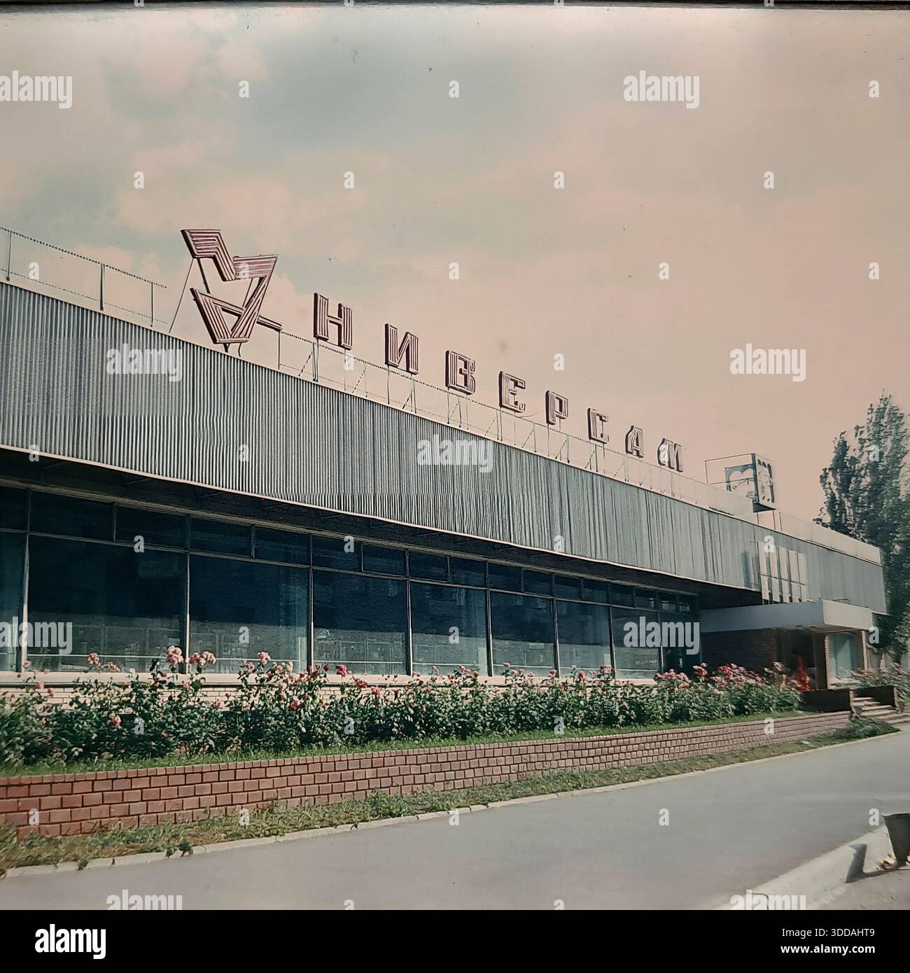 Slavyansk, Ukraine, USSR, 1980s. The exterior facade of the large ...