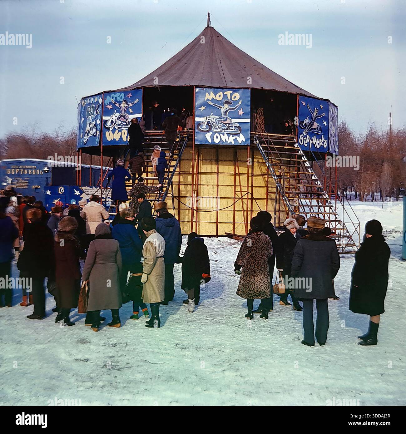 1980s circus hi-res stock photography and images - Alamy