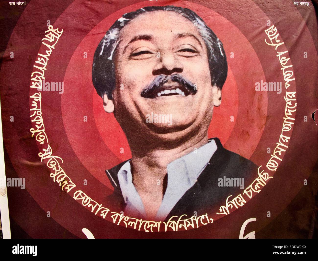 Poster depicting Bangabandhu Sheikh Mujibur Rahman with Bangla text ...