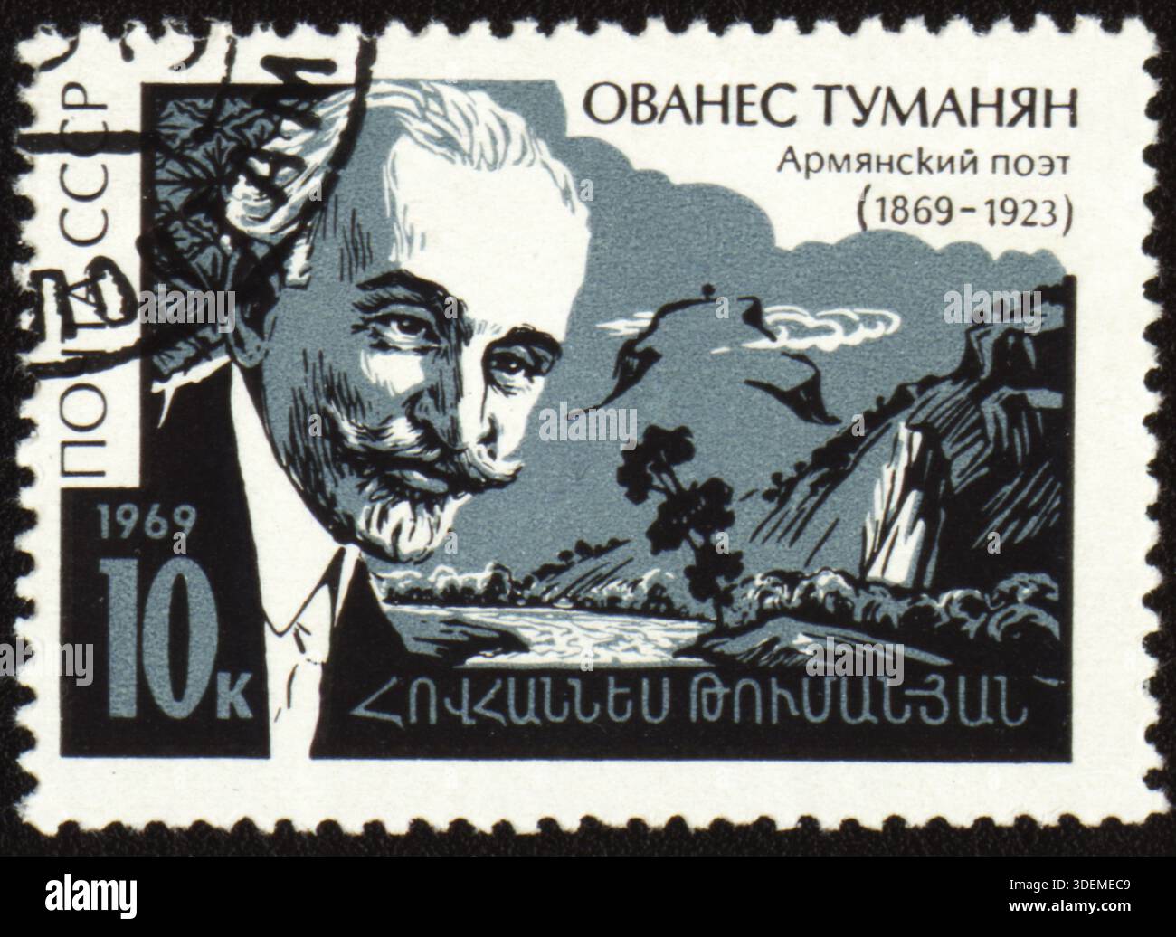 USSR - CIRCA 1969: post stamp printed in USSR shows portrait of ...