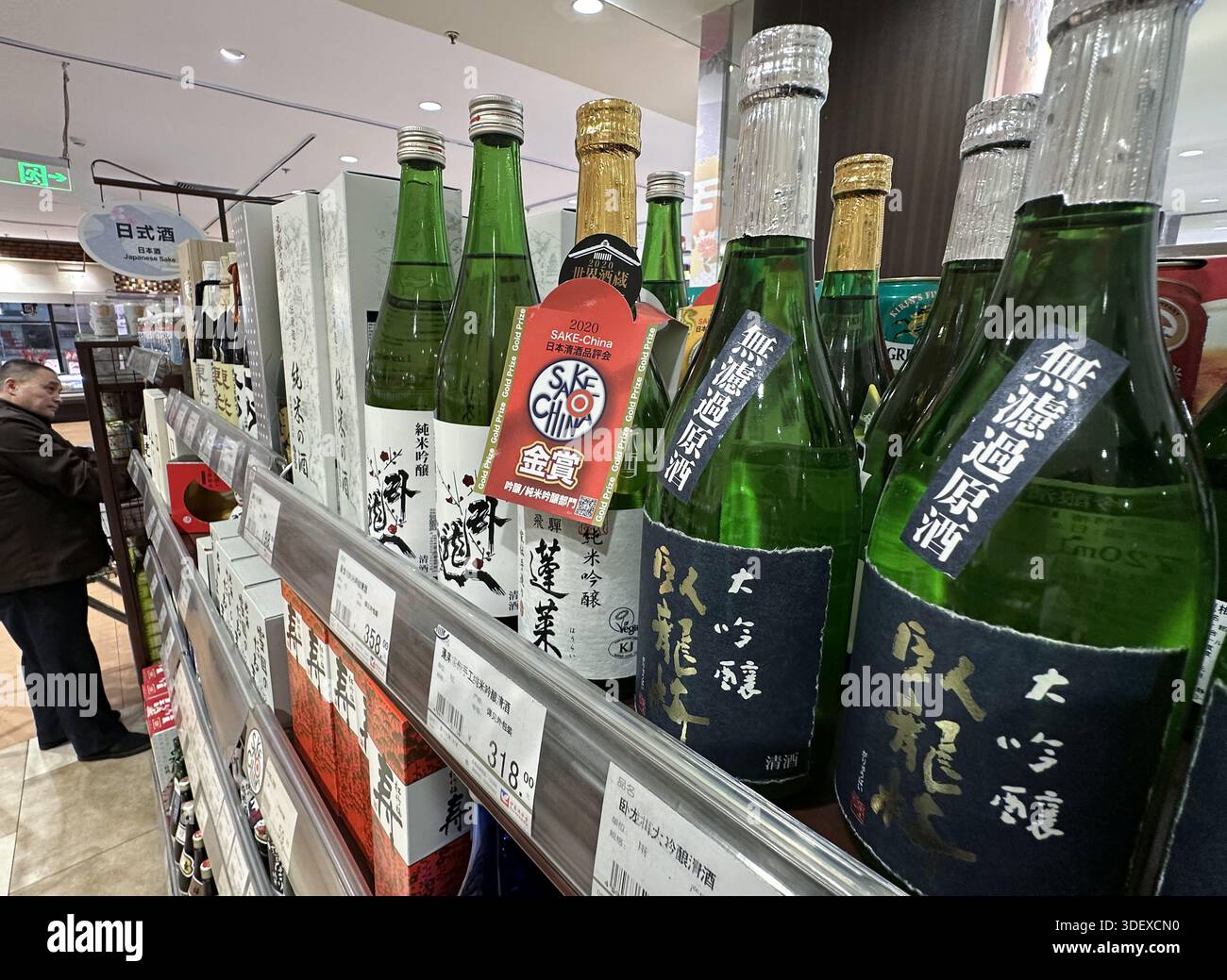 This photo shows the Japanese Sake section at a supermarket in Beijing ...