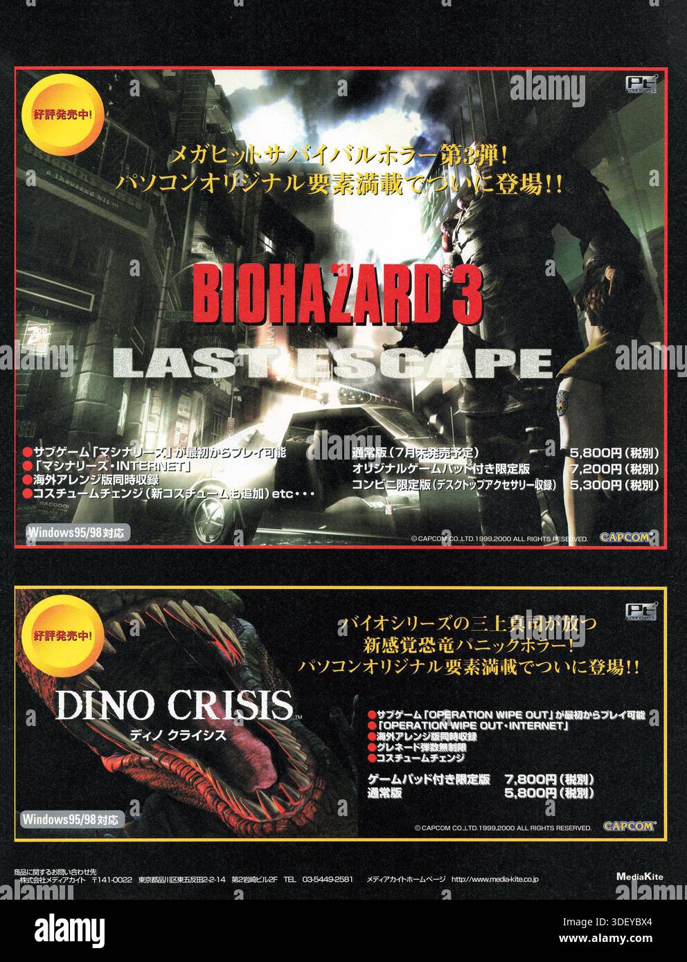 2000 PC versions of two Capcom games: Biohazard 3: Last Escape (known ...