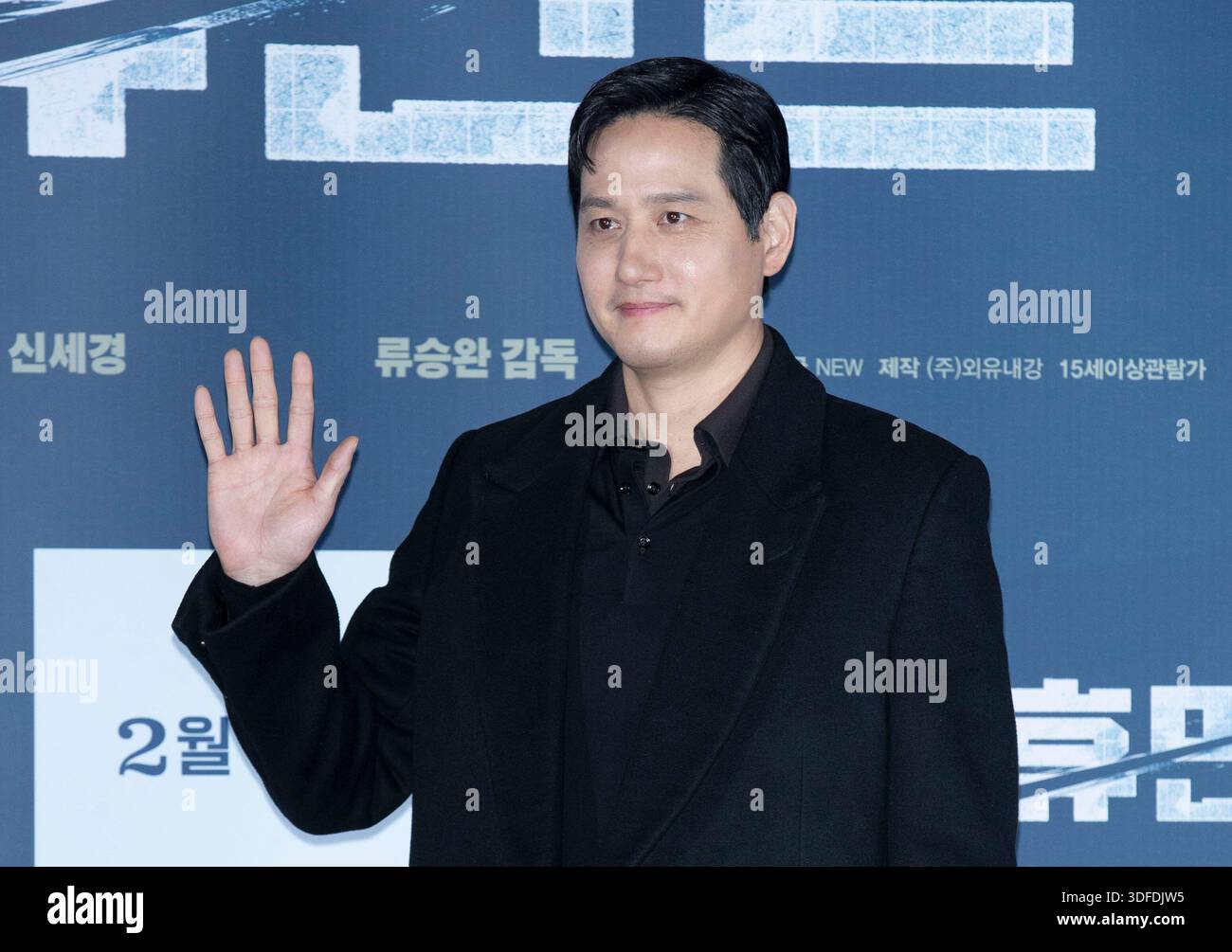 12 Jan 2026 – Seoul, South Korea: South Korean actor Park Hae-joon ...