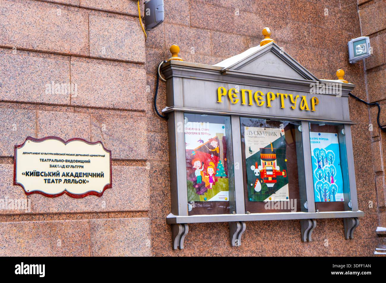 Kyiv Theater Dolls. Ukrainian architecture. Poster and sign in front of ...