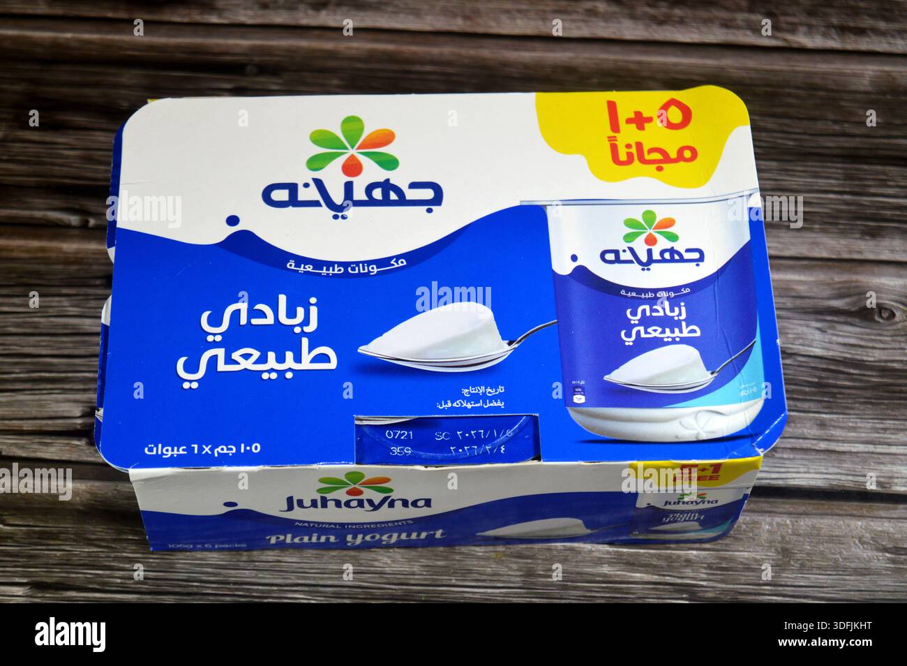 Cairo, Egypt, January 6 2026: Juhayna plain yogurt, a popular, smooth ...