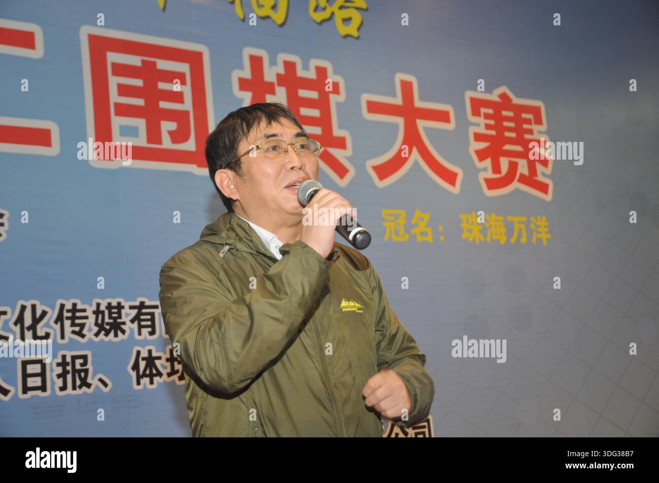Chinese Go player Nie Weiping attends the closing ceremony of the 2015 ...