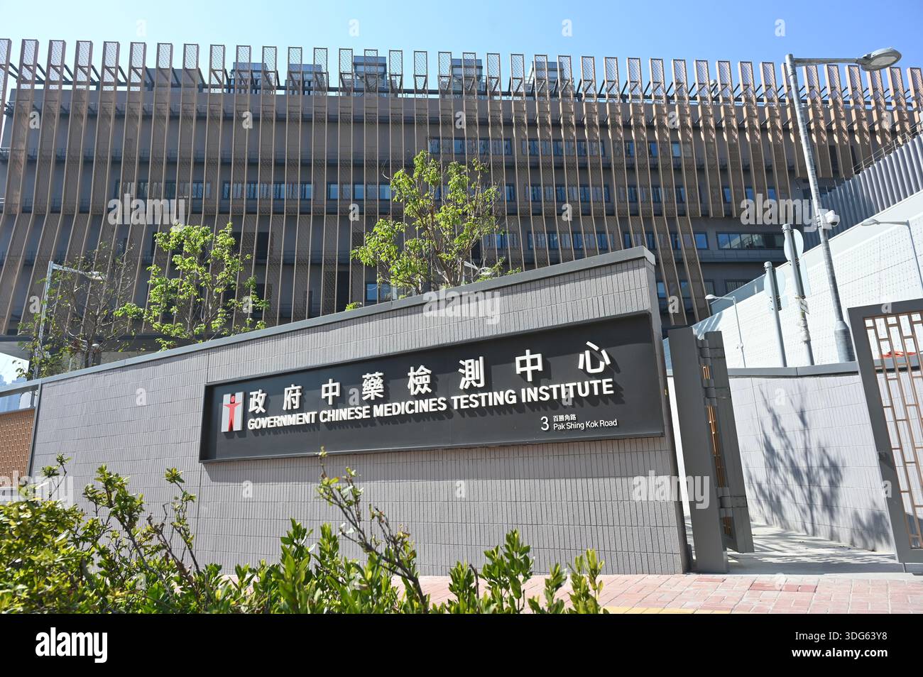 A general view showing the Government Chinese Medicines Testing ...