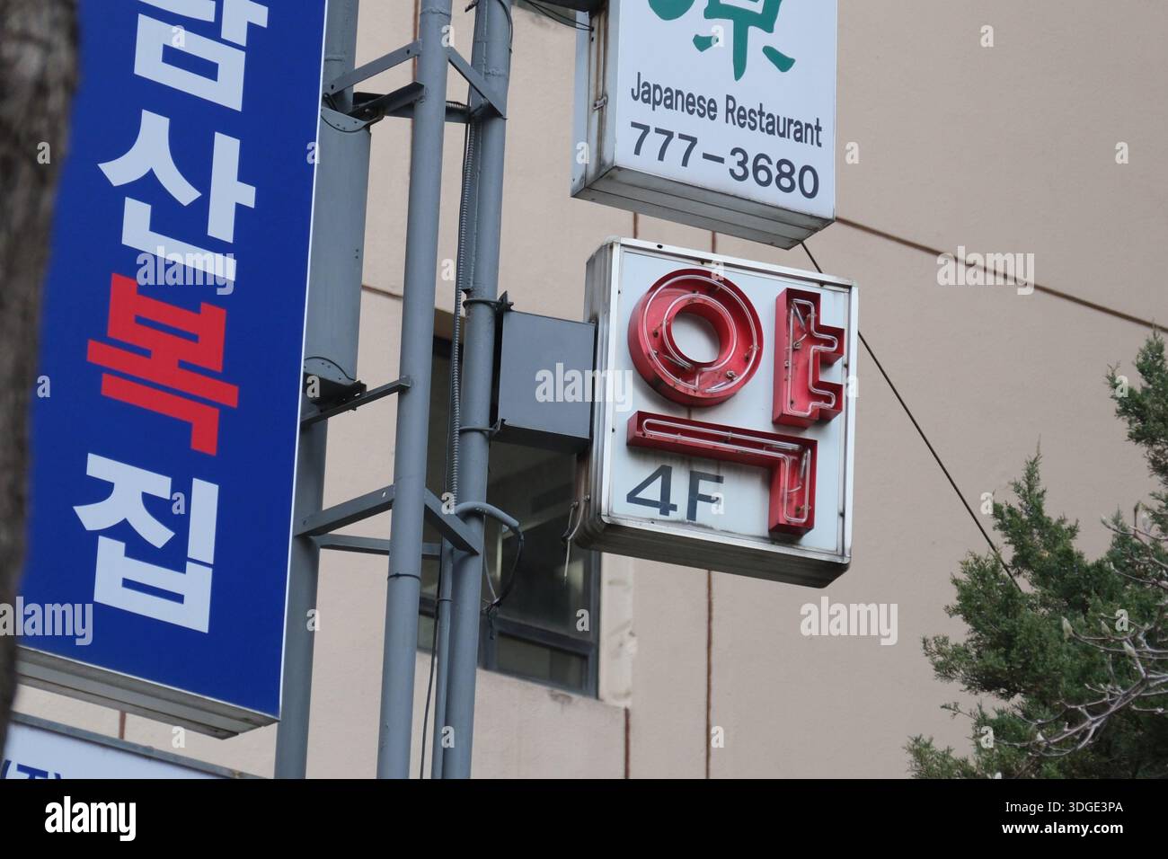 Seoul, South Korea: Korean street signs and restaurant signage with ...