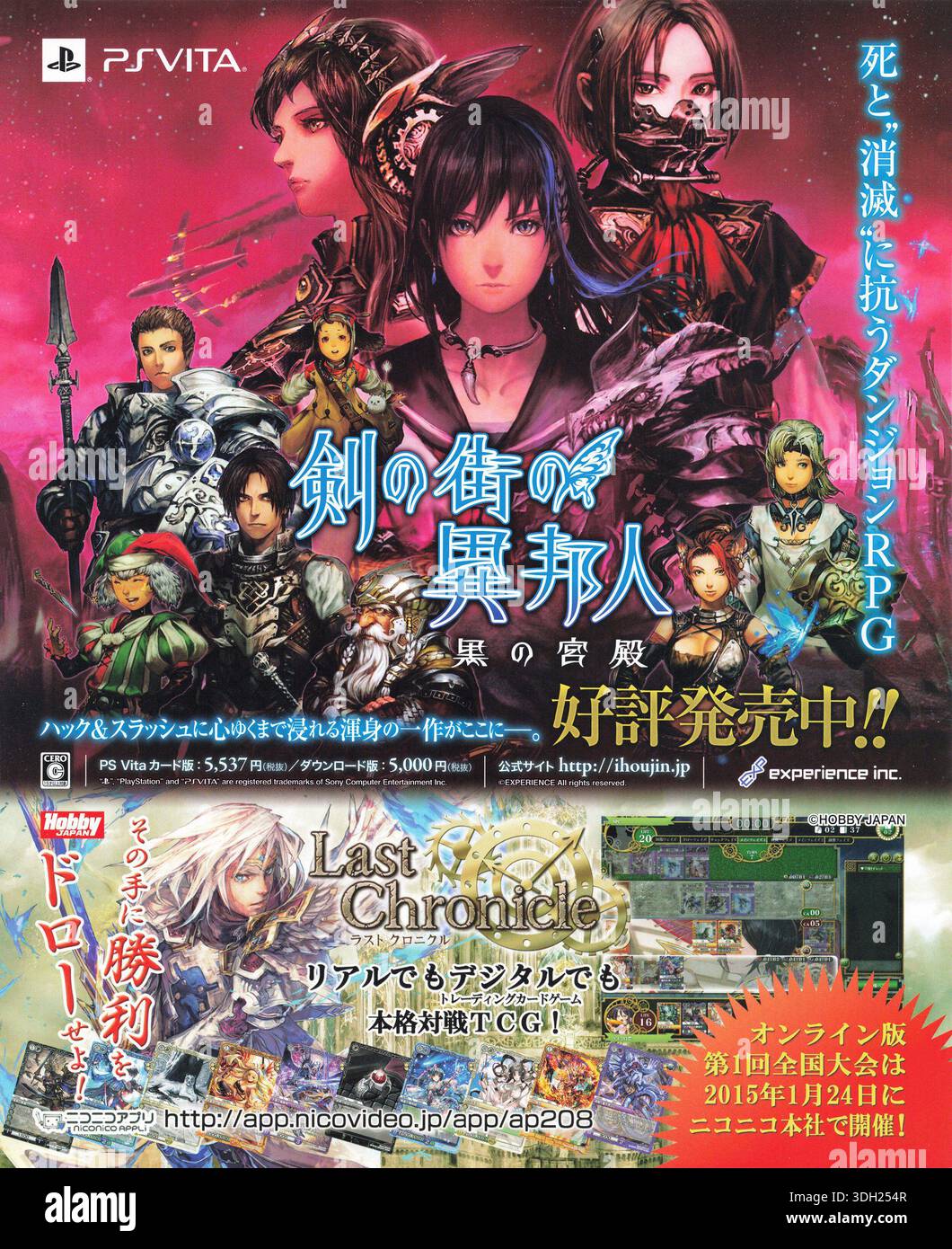 2015 Tsurugi no Machi no Ihoujin: Kuro no Kyuuden (Stranger of Sword ...