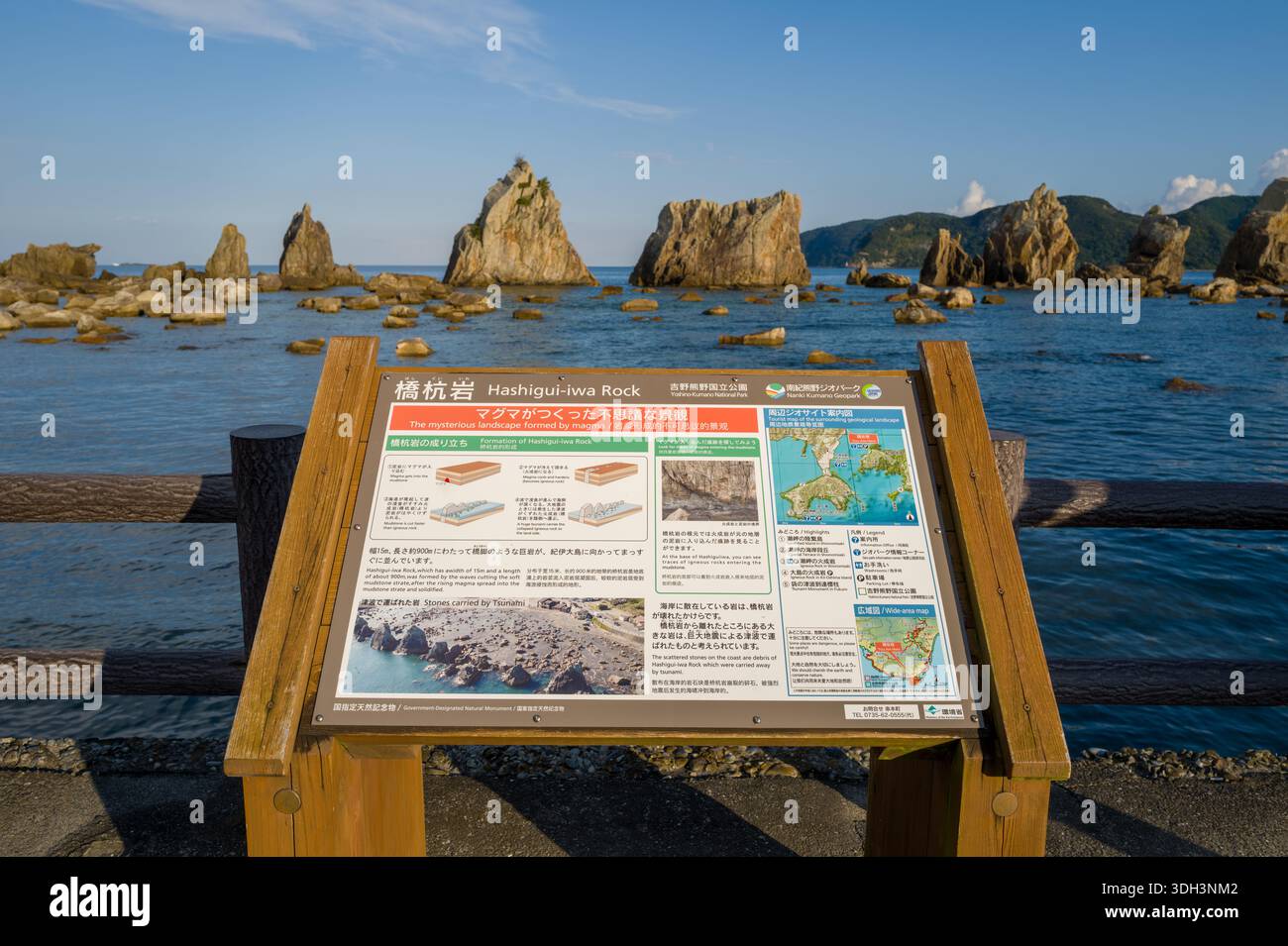 Distinctive geological feature hi-res stock photography and images - Alamy