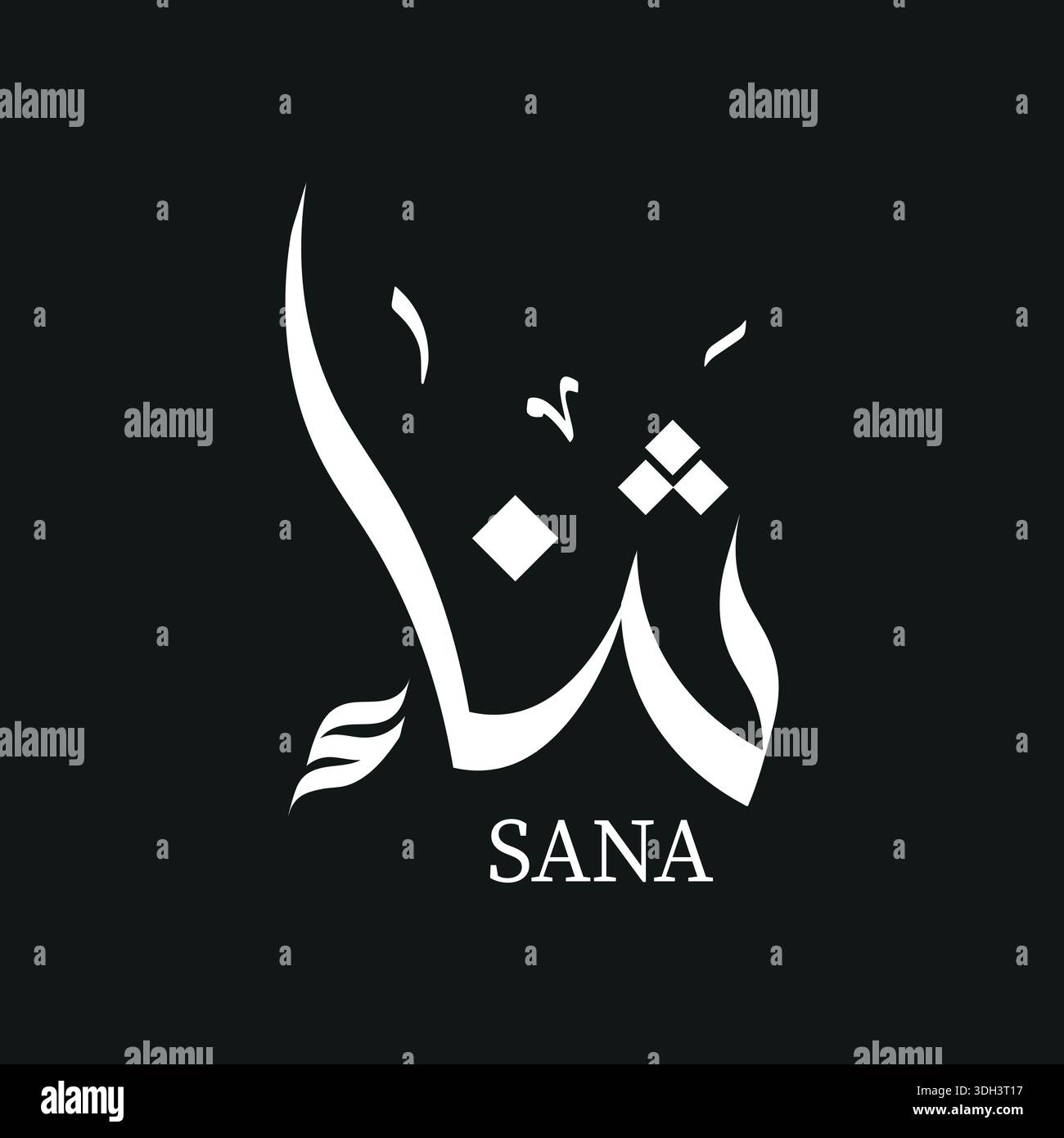 Bespoke arabic logo hi-res stock photography and images - Alamy