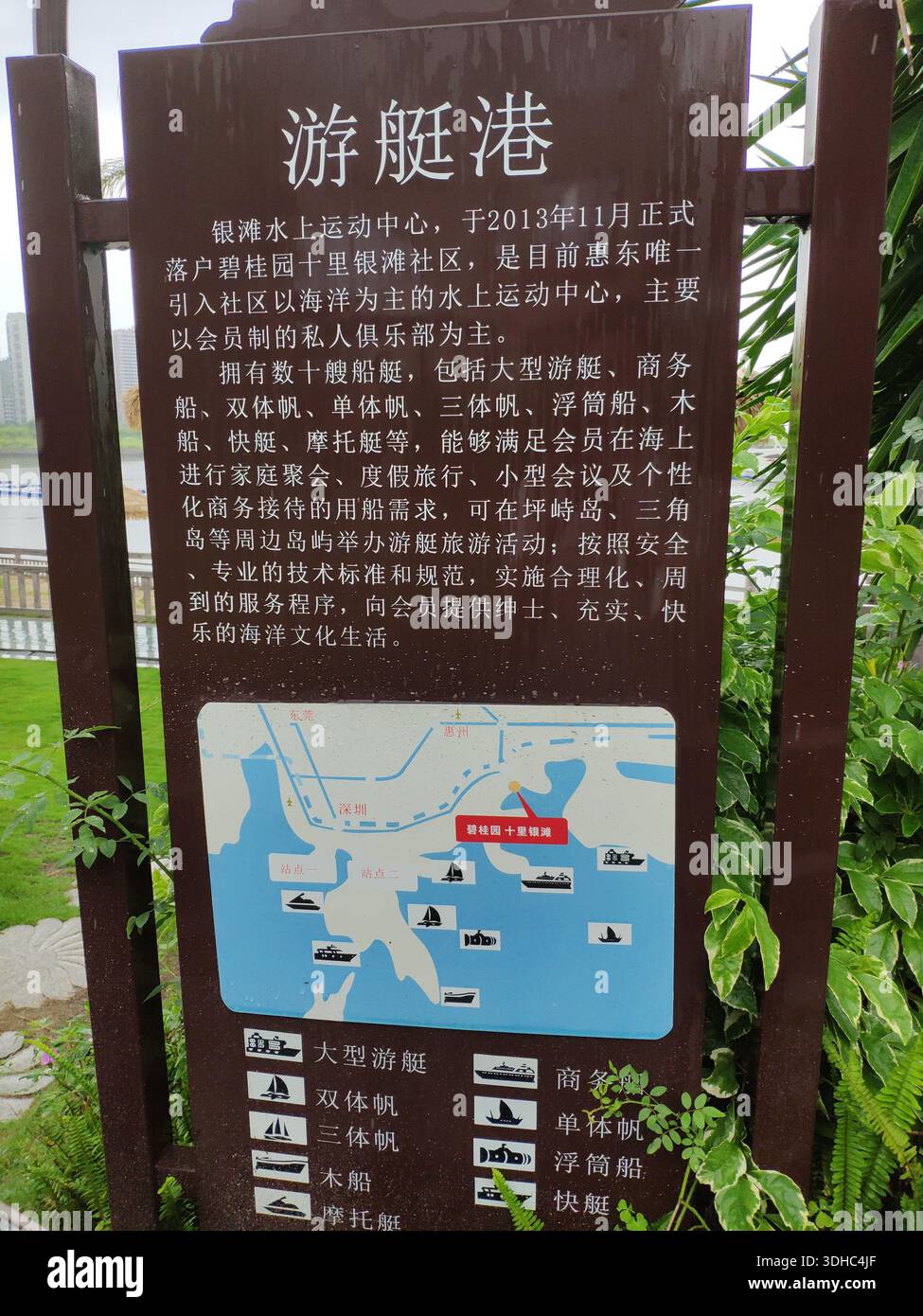 Yacht harbor information board hi-res stock photography and images - Alamy