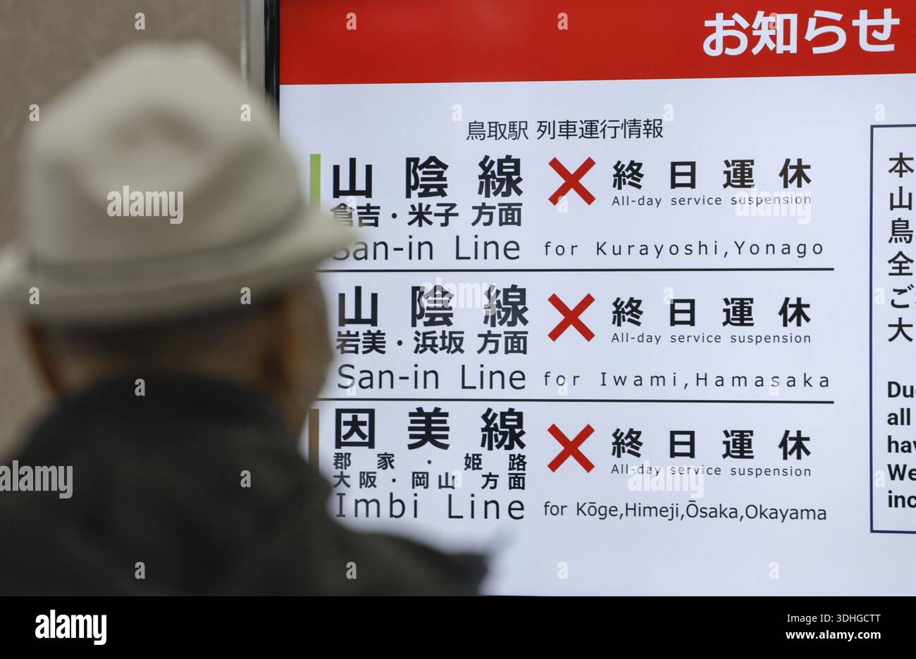 A monitor at JR Tottori Station in Tottori, western Japan, informs ...