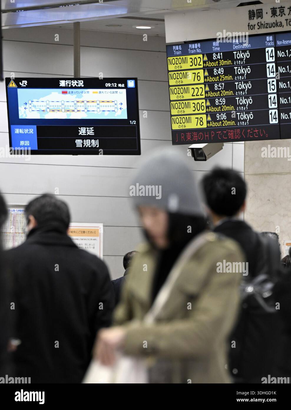 A monitor at JR Nagoya Station in Nagoya, central Japan, displays ...